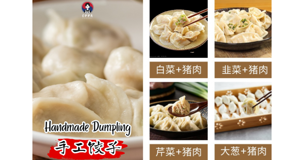 Handmade Dumpling (4 flavors)